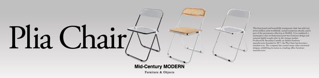 25.01.22 | MCM Plia Chair – calif（カリフ）公式サイト